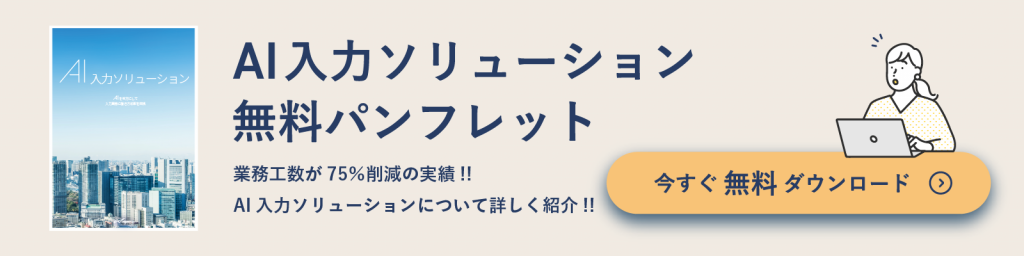 初心者でもわかる！OCRとExcel VBAで業務を効率化する方法 | 株式会社無限